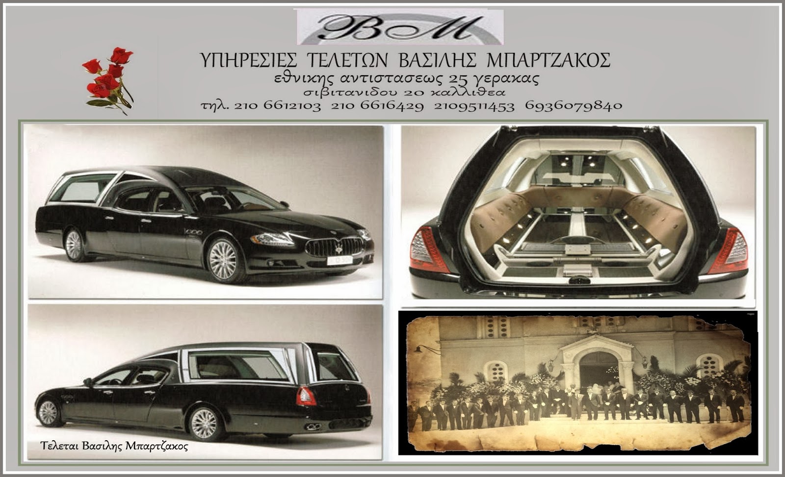 ΓΡΑΦΕΙΑ ΤΕΛΕΤΩΝ ΜΠΑΡΤΖΑΚΟΣ: ΓΡΑΦΕΙΑ ΤΕΛΕΤΩΝ ΛΑΡΙΣΣΑ ΛΑΜΙΑ ΒΟΛΟΣ ...