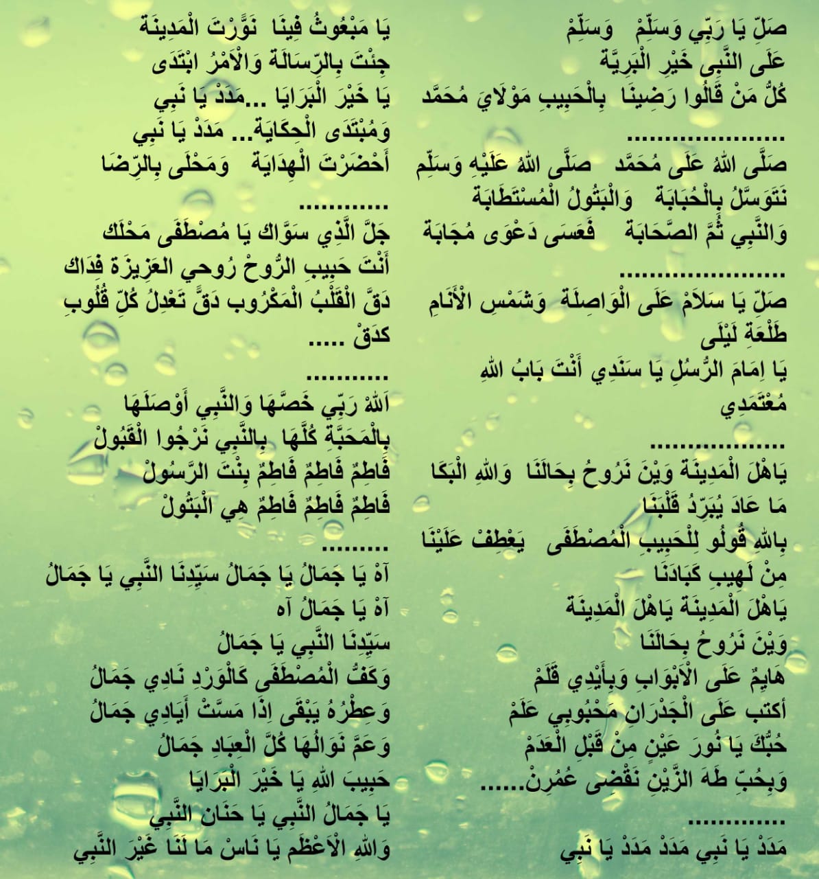 Arabic Nasheeda Mixed Lyrics