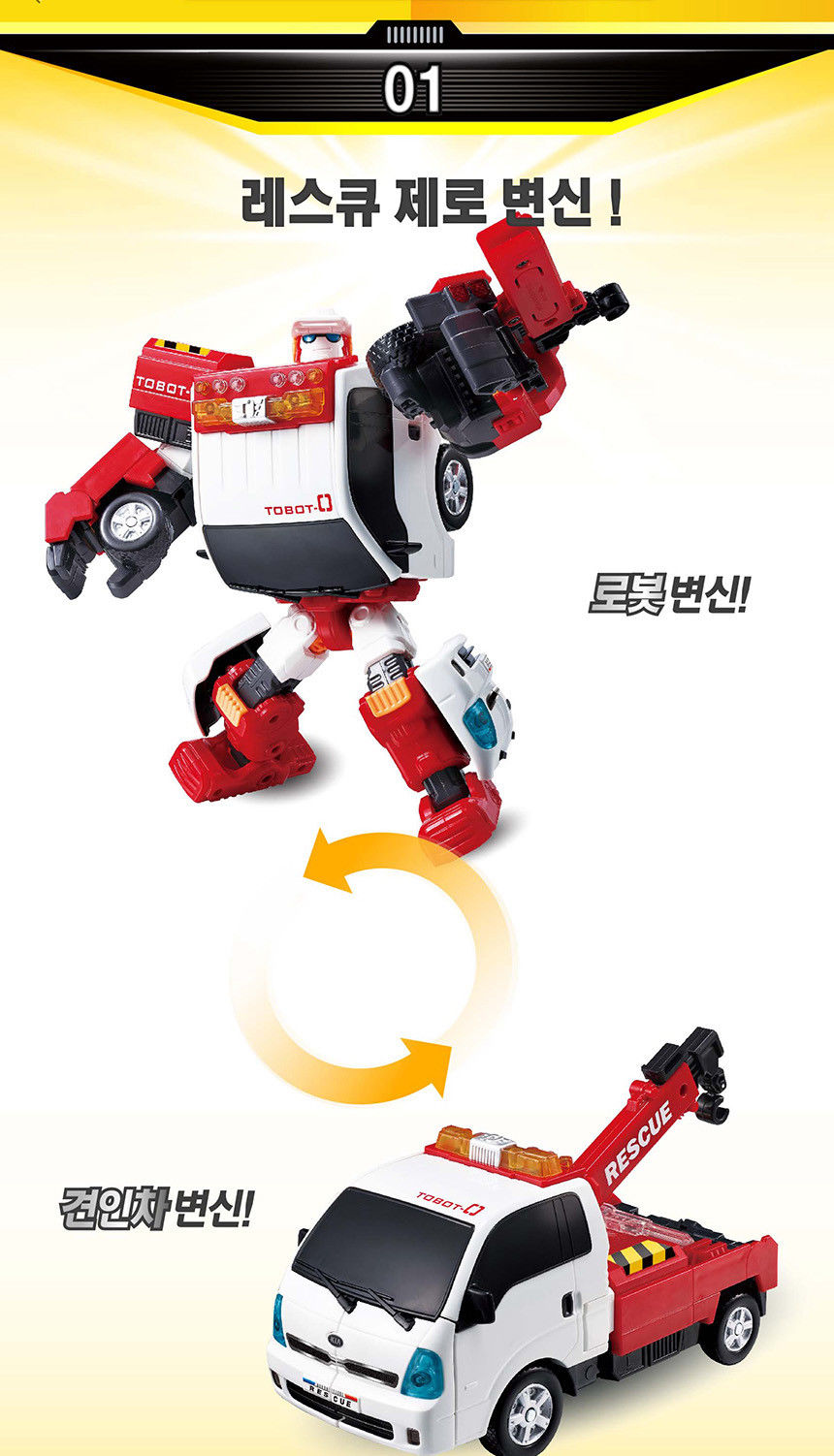 Cassey Boutique: Tobot Transformer Robot Toy