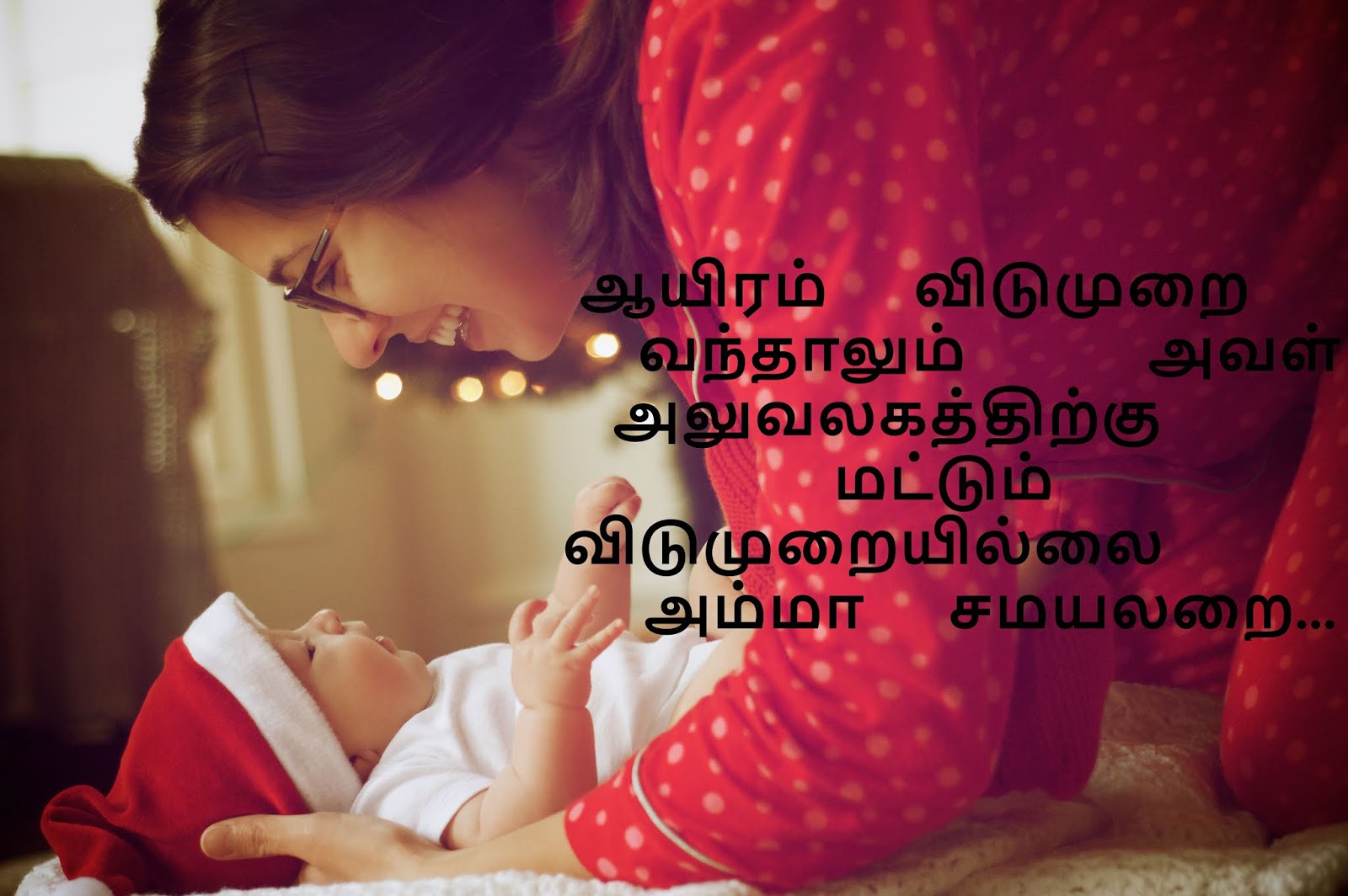 TAMIL AMMA KAVITHAI -அம்மா கவிதை [Latest & Updated]