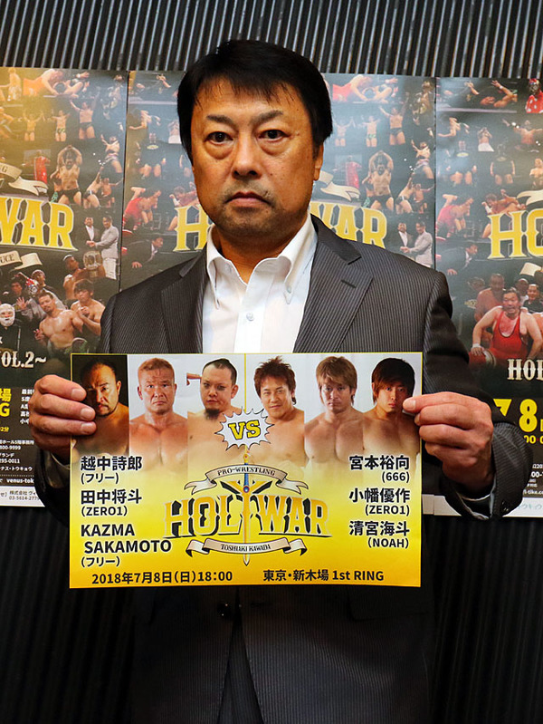 (Noah) Toshiaki Kawada Produce, "Holy War Vol. 2", 8th July 2018 ...