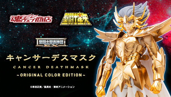 Saint Seiya - Myth Cloth EX Cancer Deathmask -Original Color Edition ...