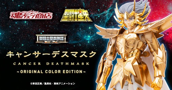Saint Seiya - Myth Cloth EX Cancer Deathmask -Original Color Edition ...
