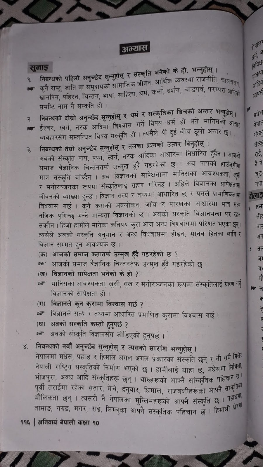 CLASS 10 (NEPALI) COMPLETE NOTES