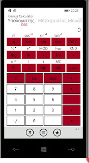 Η ΑΠΟΚΑΛΥΨΗ ΤΟΥ ΕΝΑΤΟΥ ΚΥΜΑΤΟΣ: Genius Calculator : Επιστημονικό ...