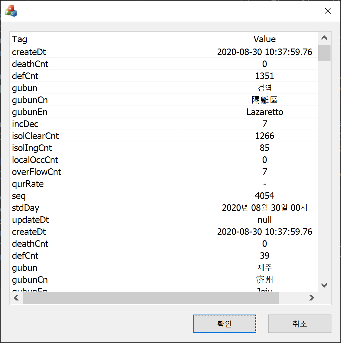 C++ 예제 (CPP REST SDK)