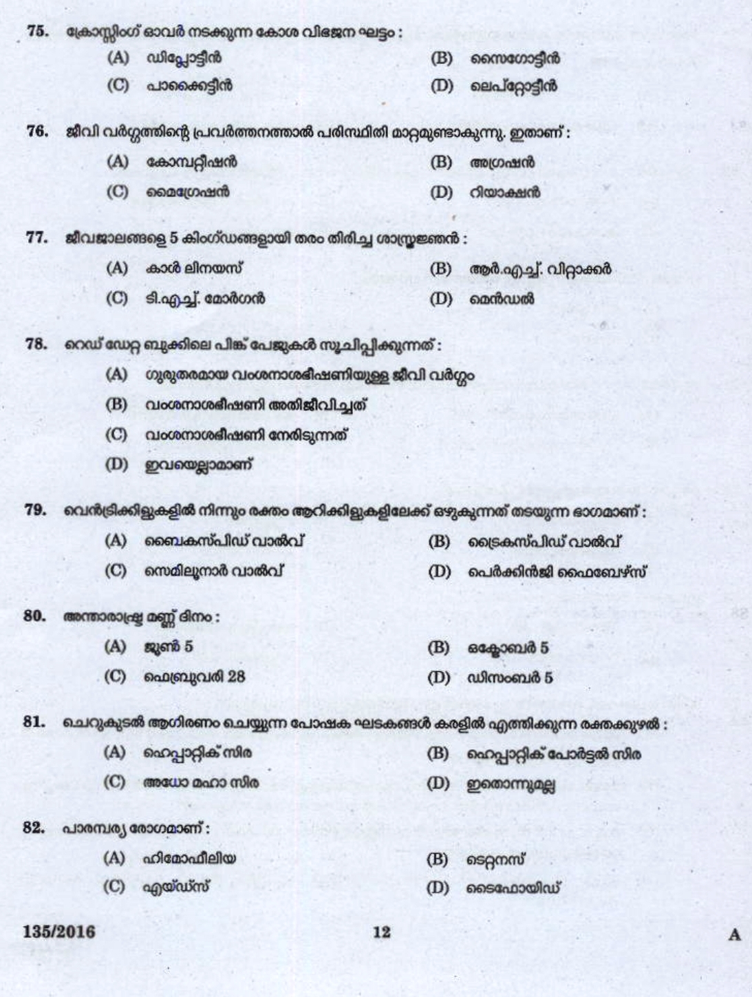 High School Assistant Natural Science 135 2016 Question Paper With high-school-assistant-natural-science-135-2016-question-paper-with