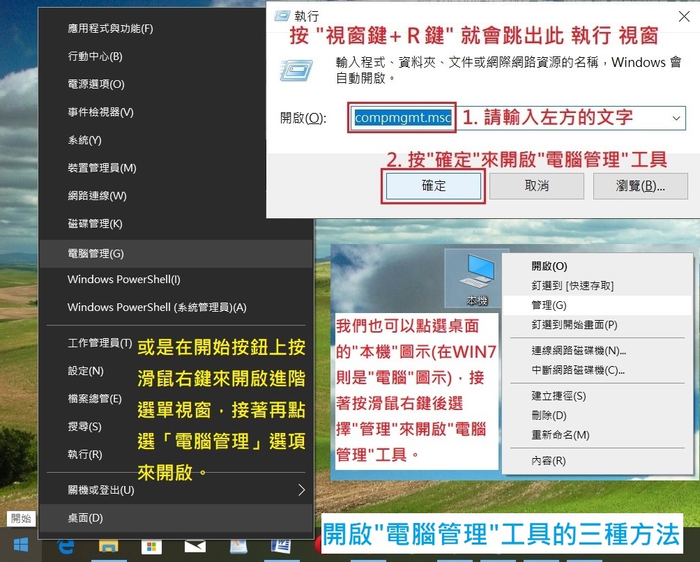 INTEL XTU使用教學以及對筆電應具備的XTU設定概念