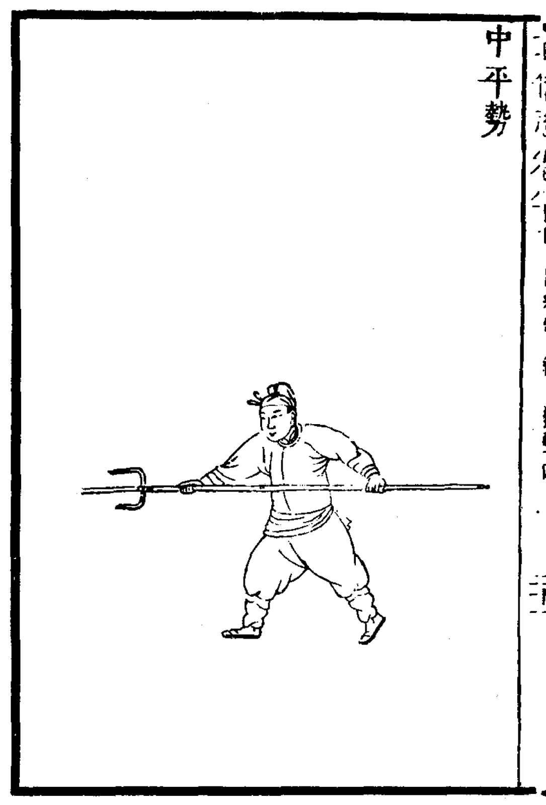 List of Ming period martial arts with surviving manuals | Great Ming ...