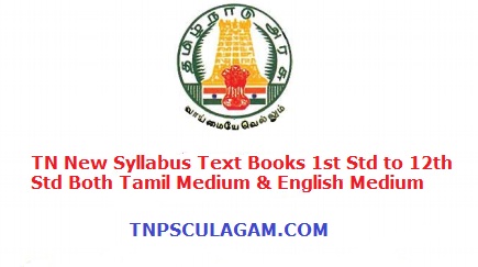 Tamilnadu TN New Text Books Download Free Pdf | 1st Std to 12th Std New ...