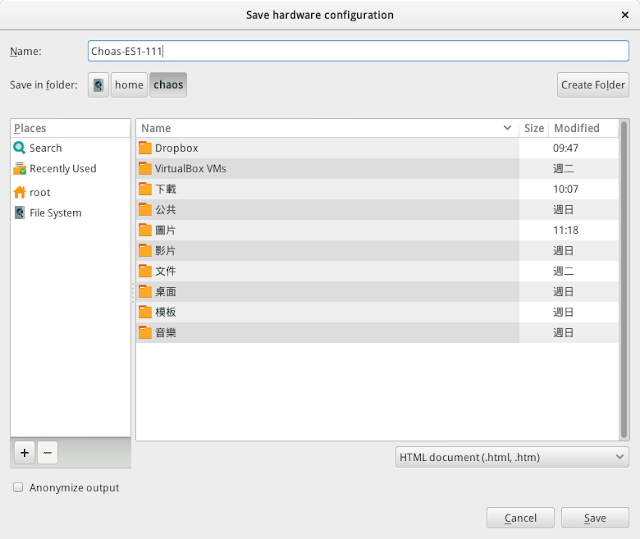 lshw-gui（Hardware Lister）：了解你的硬體資訊