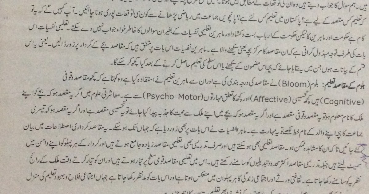 3rd solved Assignment 419 aiou spring 2020 | Educational Wealth
