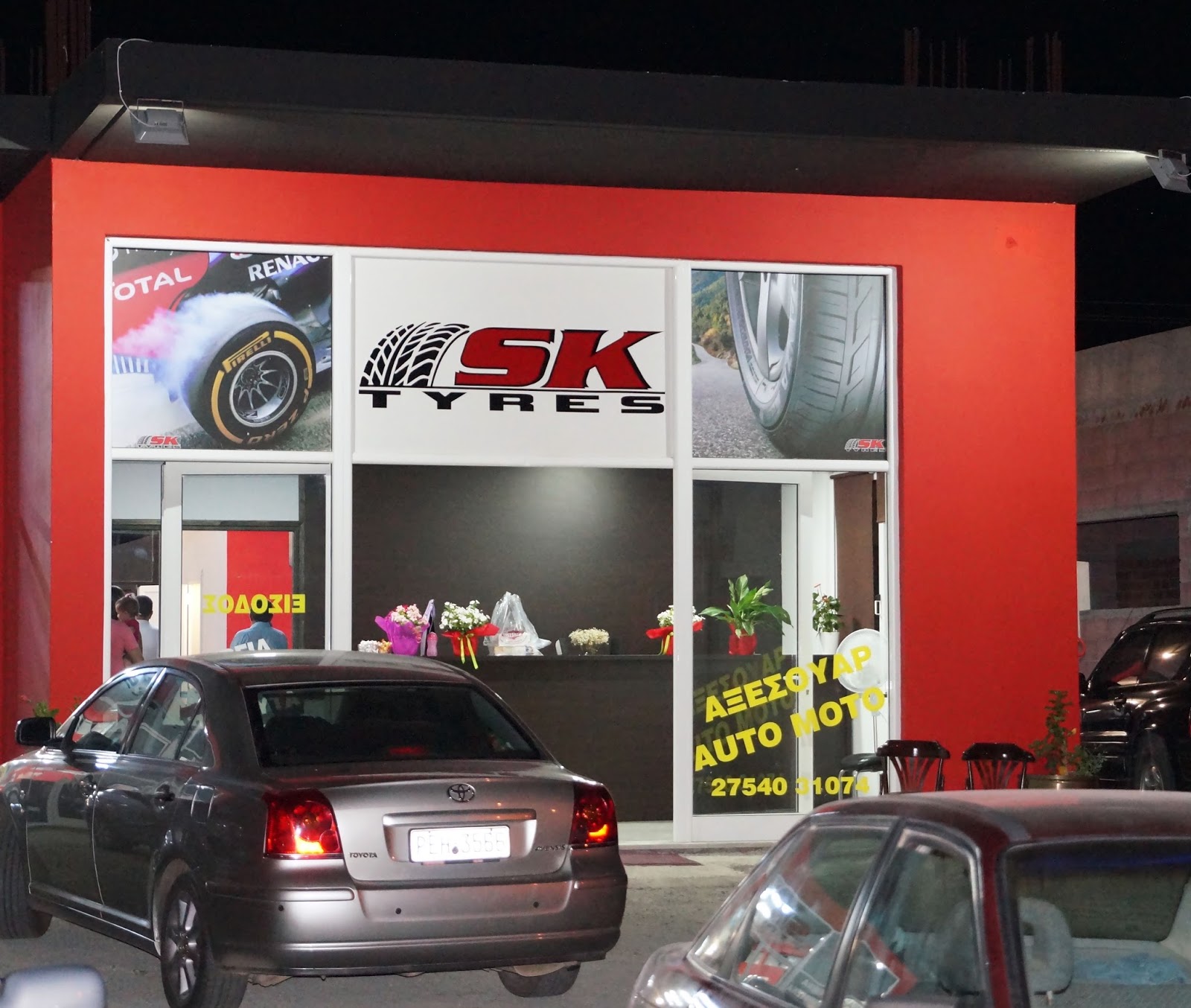 Εικονοσκόπιο News: ΤΑ ''SK TYRES'' ΣΤΗΝ ΕΡΜΙΟΝΙΔΑ - ΕΓΚΑΙΝΙΑ ΝΕΟΥ ...