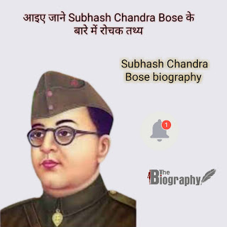 Subhash Chandra Bose, Wife , family , death biography & more | जीवन ...