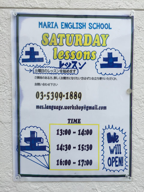 Maria English School