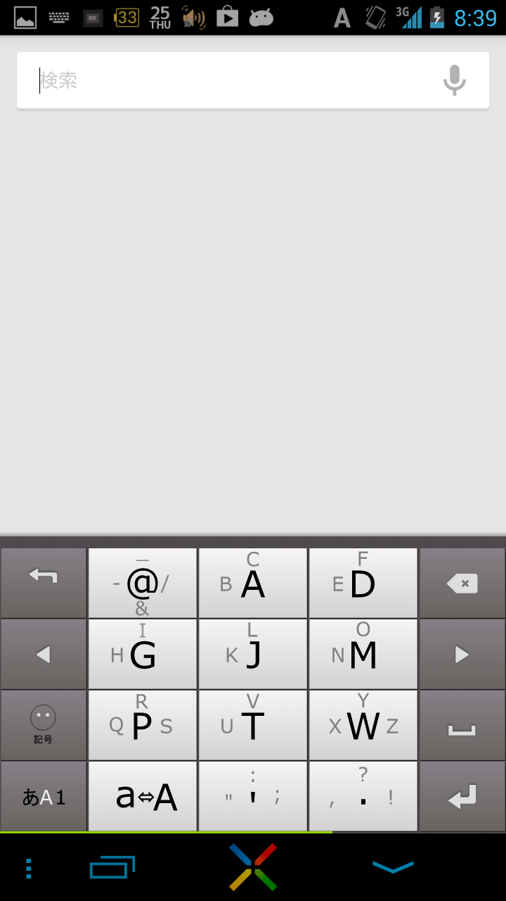 Tora & Mamma: Mozc for Android のSVGファイル