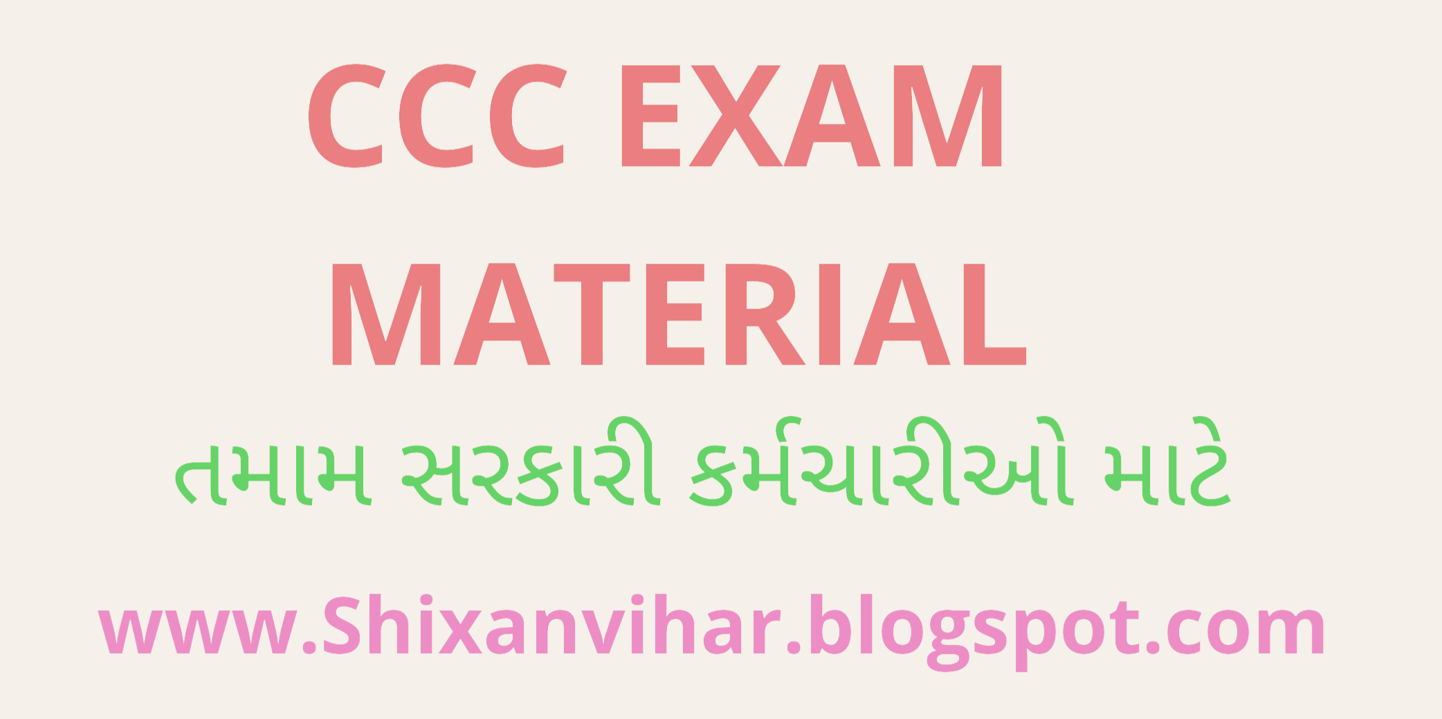 CCC Exam Study Materials- CCC Video ,Practical Book,Theory Question Book;GTU CCC Most Useful ...