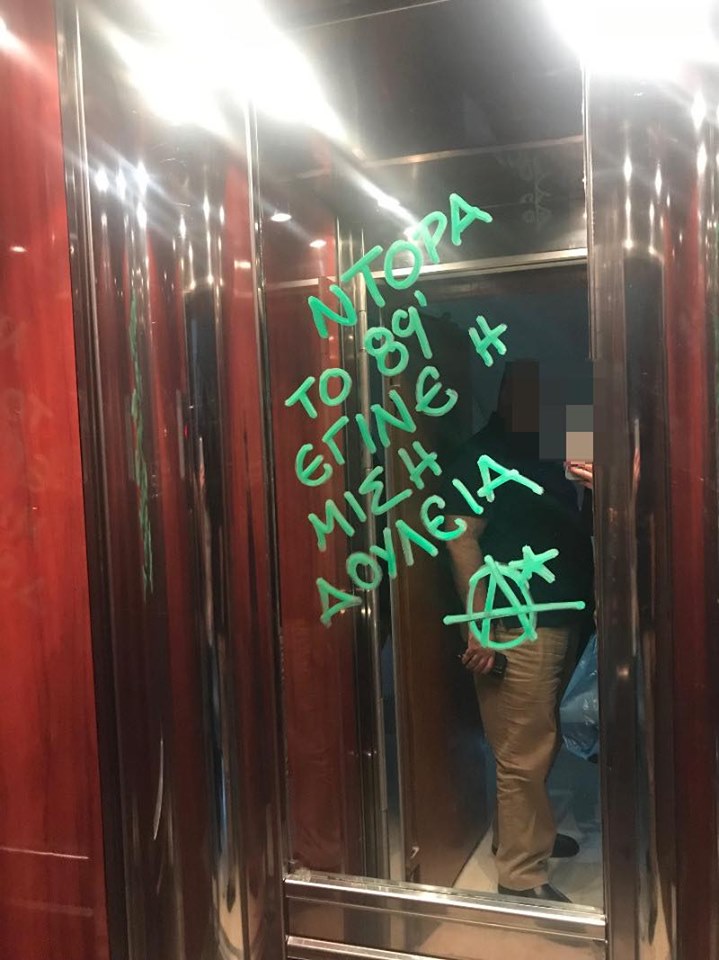 Οικολογισμοί: Από μικρά στην τρομοκρατία τα συριζόπουλα!!!