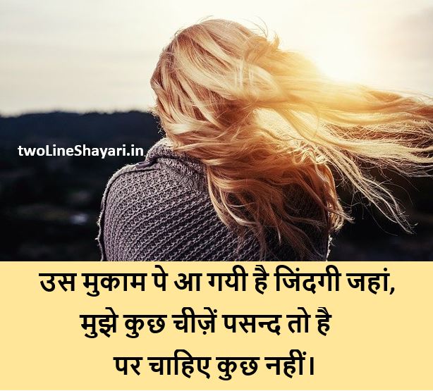 10+ Alone Sad Shayari [2020] | Alone Shayari in Hindi | Alone Shayari ...