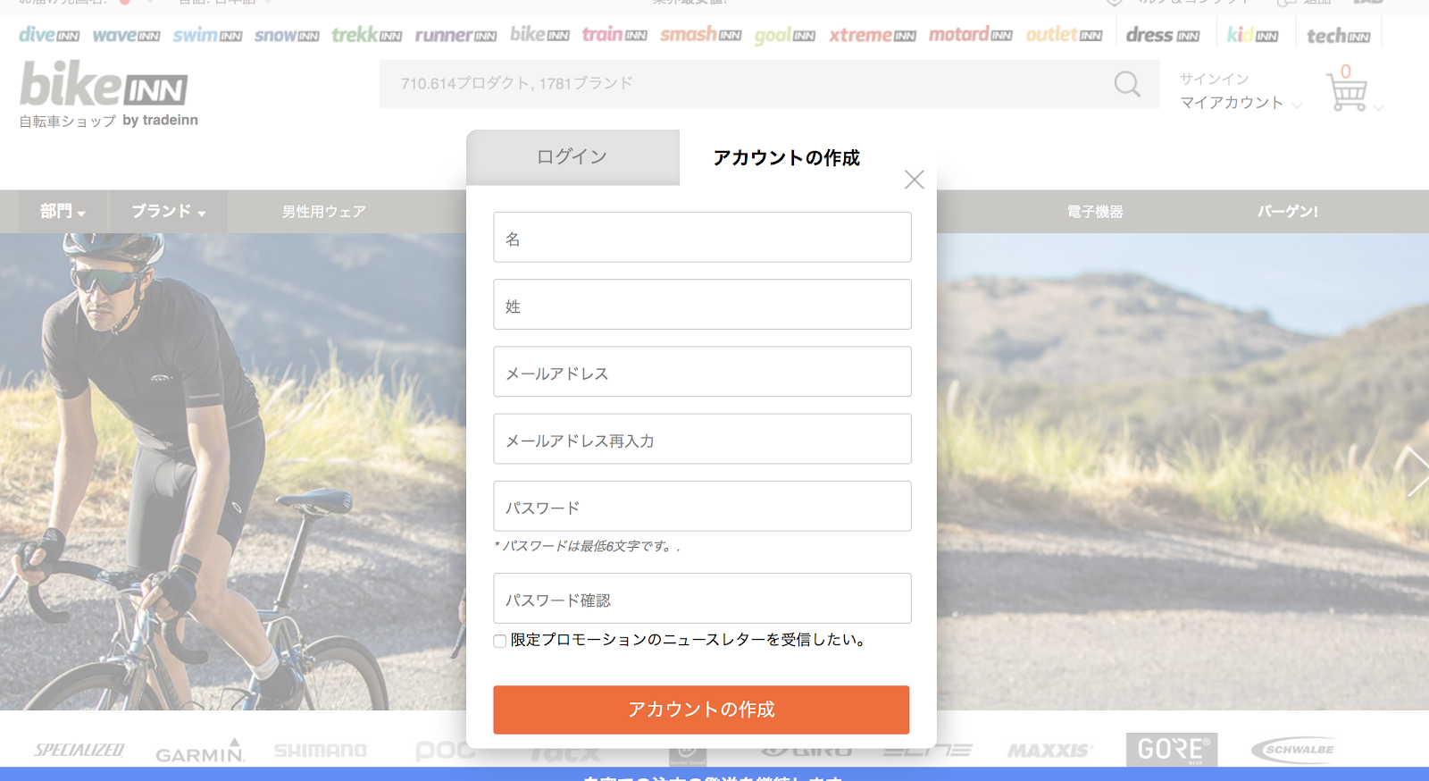 本当に届くのか？！海外の自転車パーツ通販サイトの「bikeINN」を使って個人輸入してみた！！（tradeINN） | リーマンマイラー家の楽しみ方