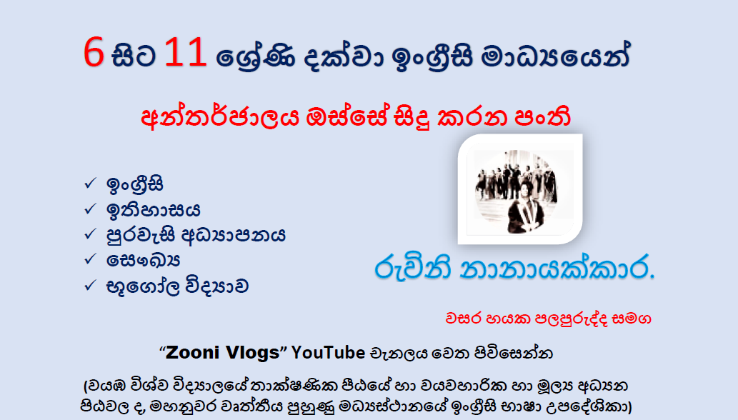 English Medium Classes For Sri Lankan Students english-medium-classes-for-sri-lankan-students