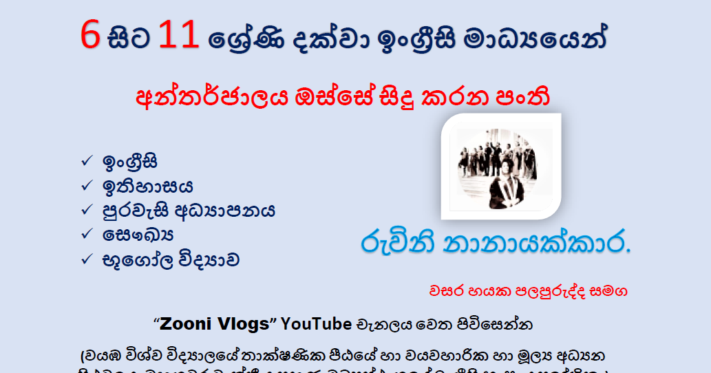 English Medium Classes For Sri Lankan Students english-medium-classes-for-sri-lankan-students