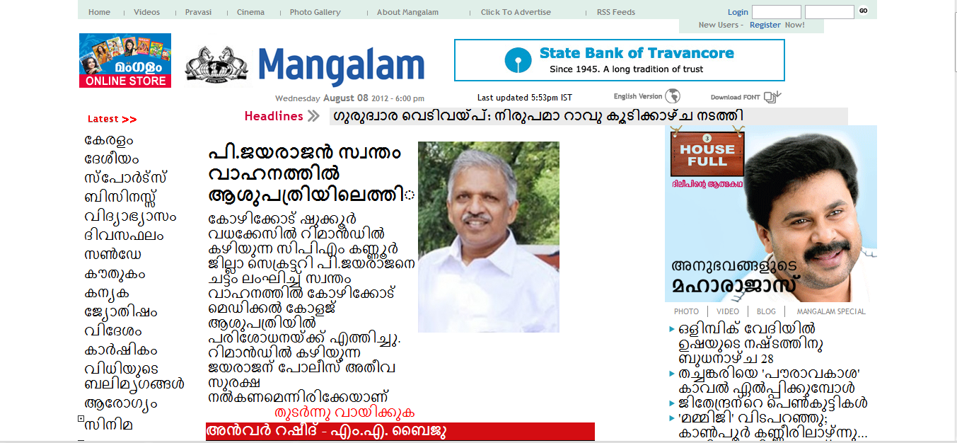 E KERALA: Kerala News Websites