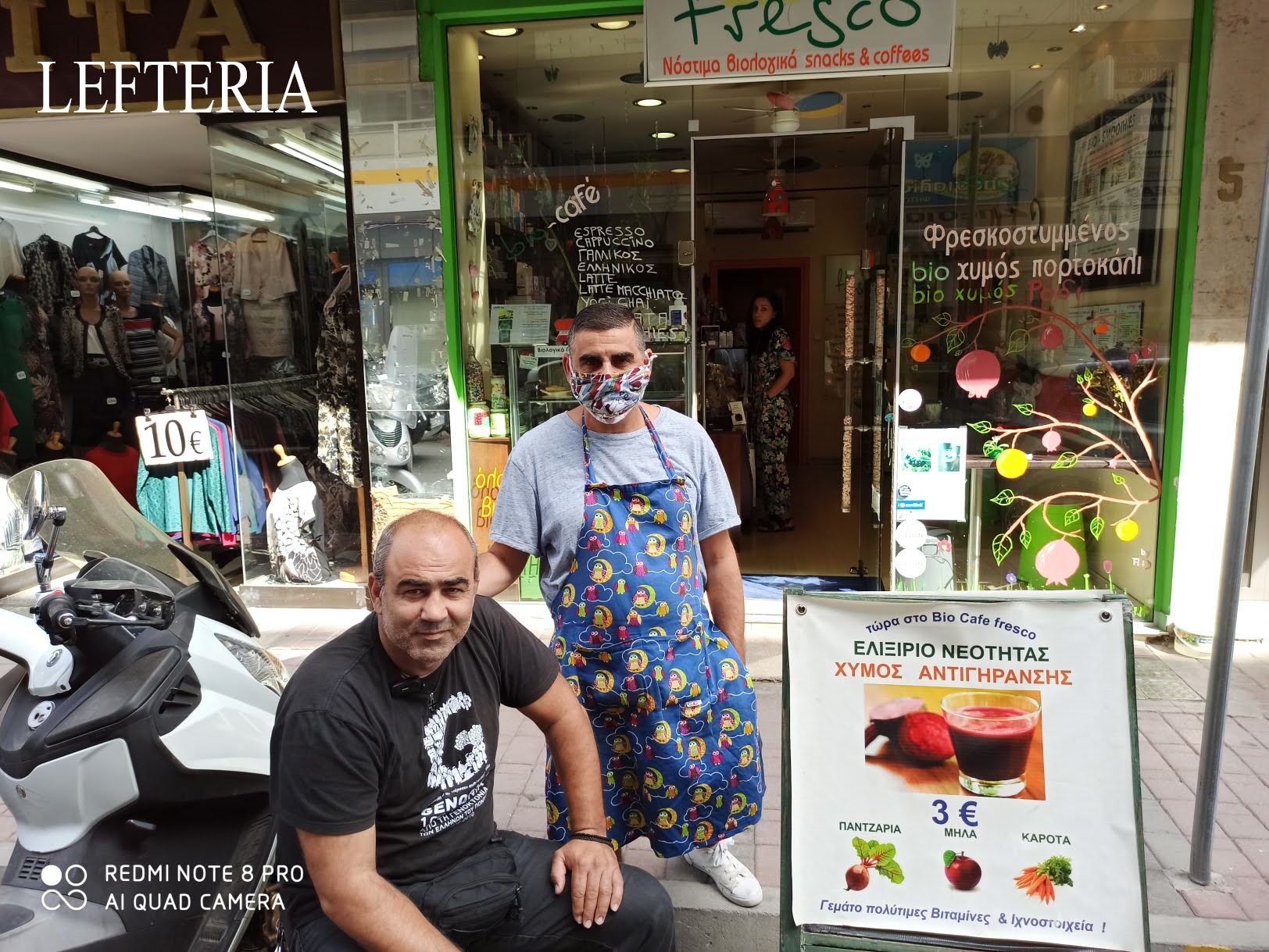 ΛΕΥΤΕΡΙΑ: Στο "fresco"