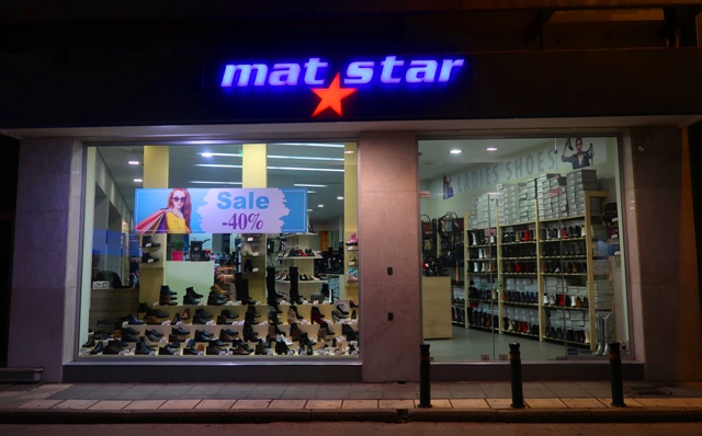 Θέσεις εργασίας στο κατάστημα υποδημάτων MAT STAR στην Καστοριά