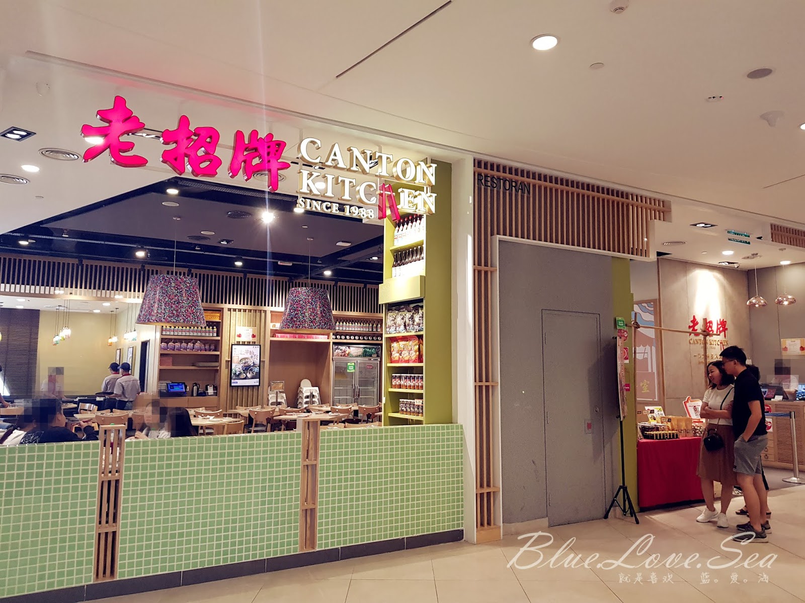 星空下の幽灵生活馆★~( ‿ ): ♥老招牌 Canton Kitchen @ Sunway Velocity