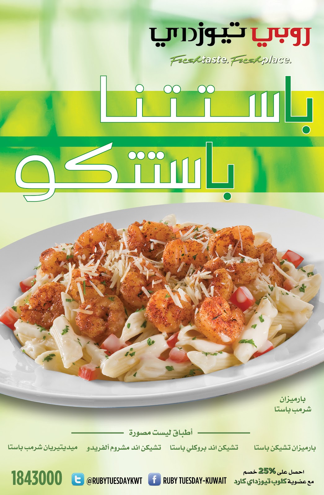 "Our Pasta is Your Pasta" at Ruby Tuesday Kuwait ~ Ruby Tuesday Kuwait