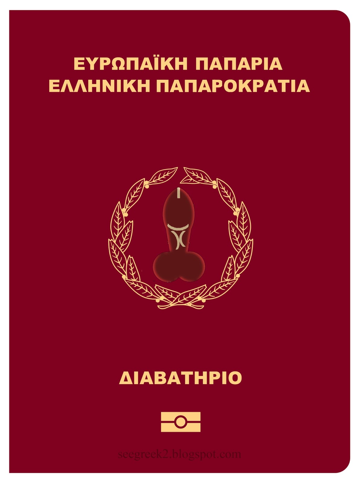 SeeGreek 2: Ιουλίου 2016
