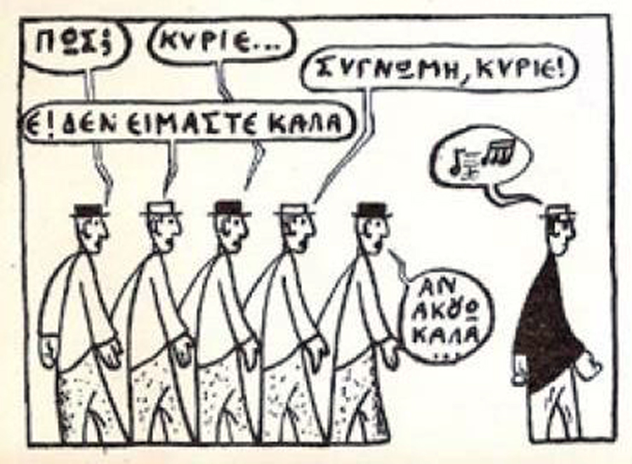 ΙΣΤΟΡΙΑ ΤΗΣ ΕΛΛΗΝΙΚΗΣ ΝΕΟΛΑΙΑΣ: ΗΛΙΑΣ ΠΟΛΙΤΗΣ – Αντίο...