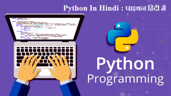 Python In Hindi Language What Is Python In Hindi Introduction