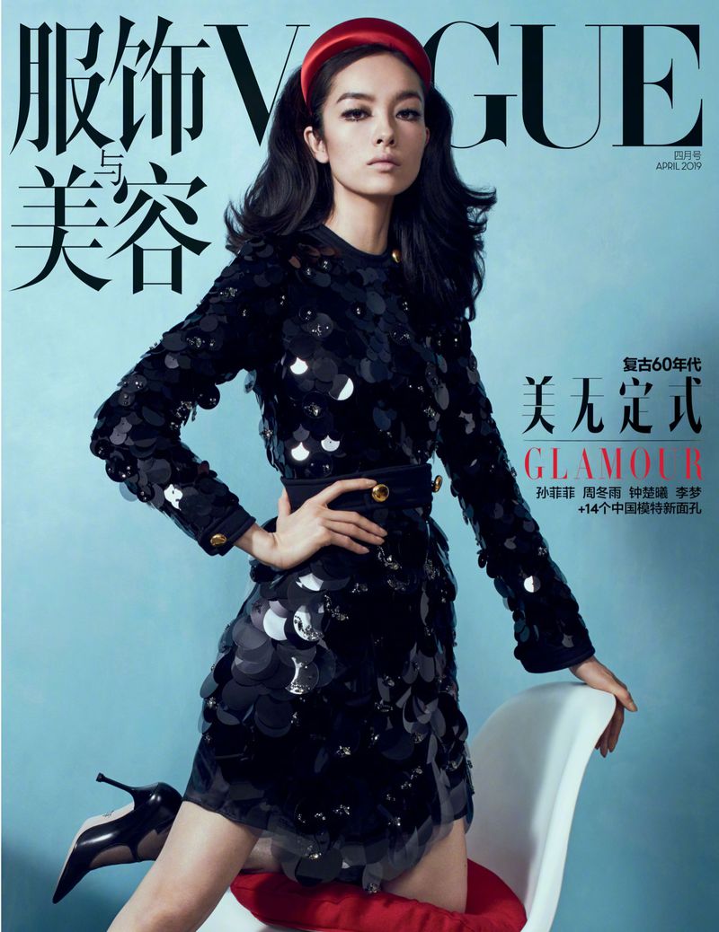 Vogue's Covers: Vogue China