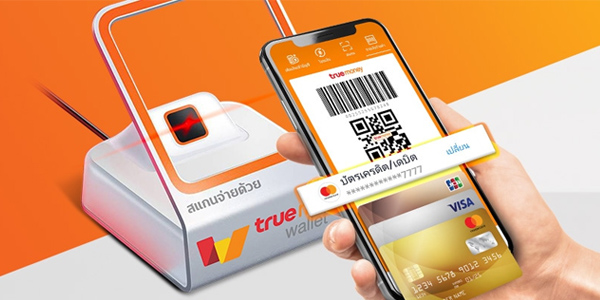 True Wallet แจกเงินฟรี 50 บาท