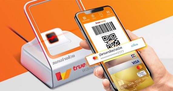 True Wallet แจกเงินฟรี 50 บาท