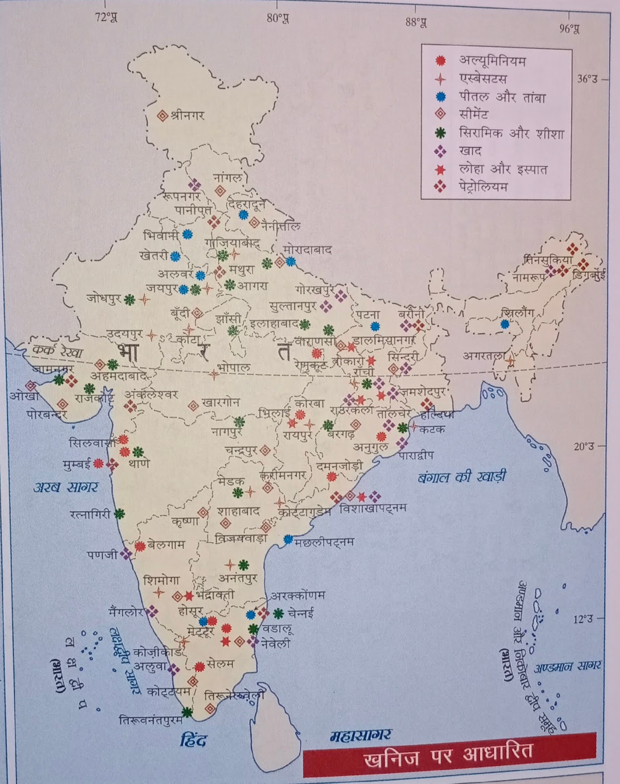 GEOGRAPHY: India Map climate political or Industry