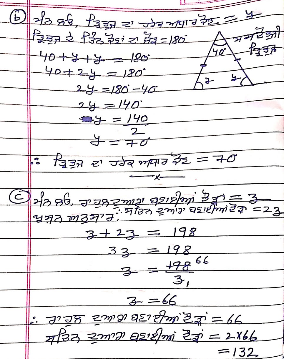 4- Simple Equations - Class 7