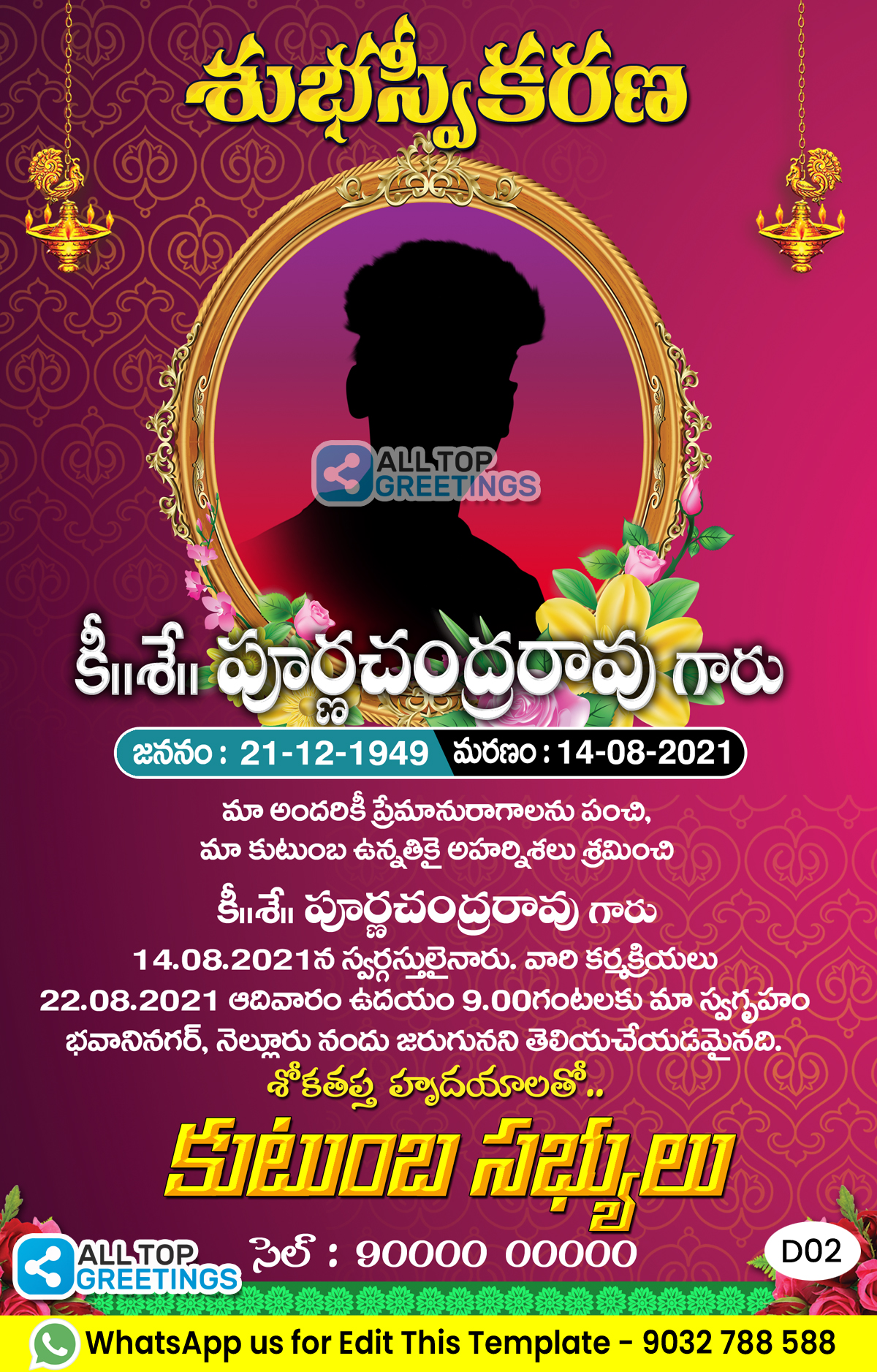 Telugu Subhasweekarana Invitation Online Telugu Karmakriyalu Invitation telugu-subhasweekarana-invitation-online-telugu-karmakriyalu-invitation