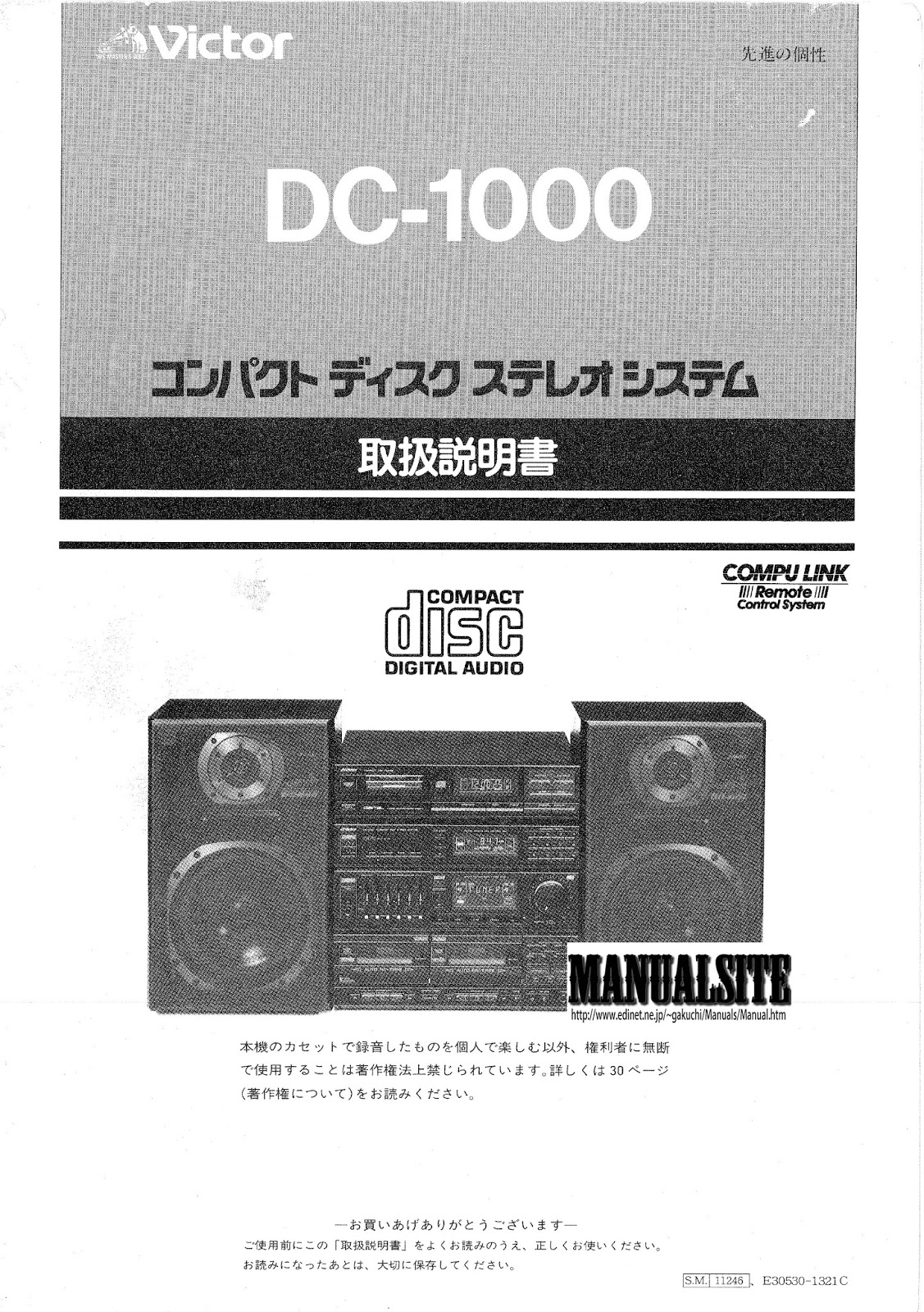 マニュアルサイト詳細館1号館: DC-1000