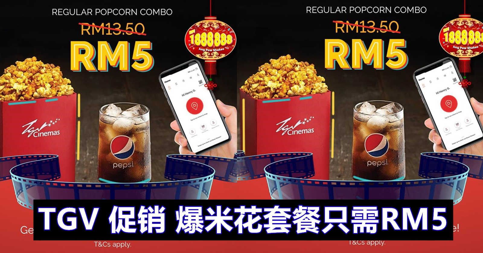 用Boost买TGV Popcorn Combo只需RM5
