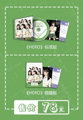 GNZ48 Rilis EP Musim Semi dengan Lagu Baru 'HERO'