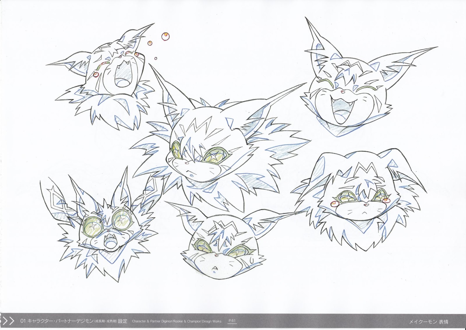 Ο Δικός Μας Ψηφιακός Κόσμος: [Digimon Adventure Tri] Το Βιβλίο Με Τα ...