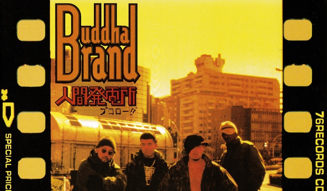 Buddha Brand - 人間発電所 - プロローグ (Maxi Single) (1996) ~ Mediasurfer.ch