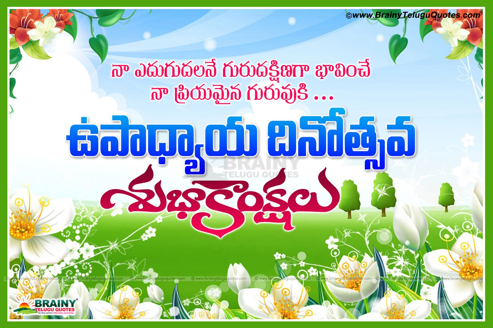 Happy Teacher s Day 2016 Wishes Quotes Greetings Pictures happy-teacher-s-day-2016-wishes-quotes-greetings-pictures