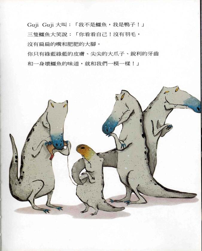 El bosque de los hombres libro: Guji Guji de Chih-Yuan Chen