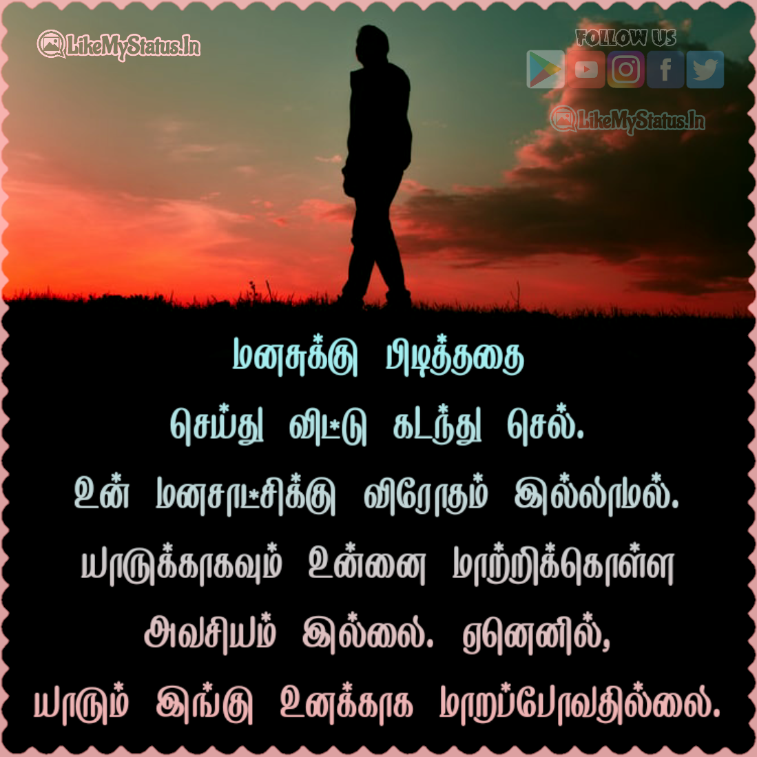 25 Attitude Quotes Tamil