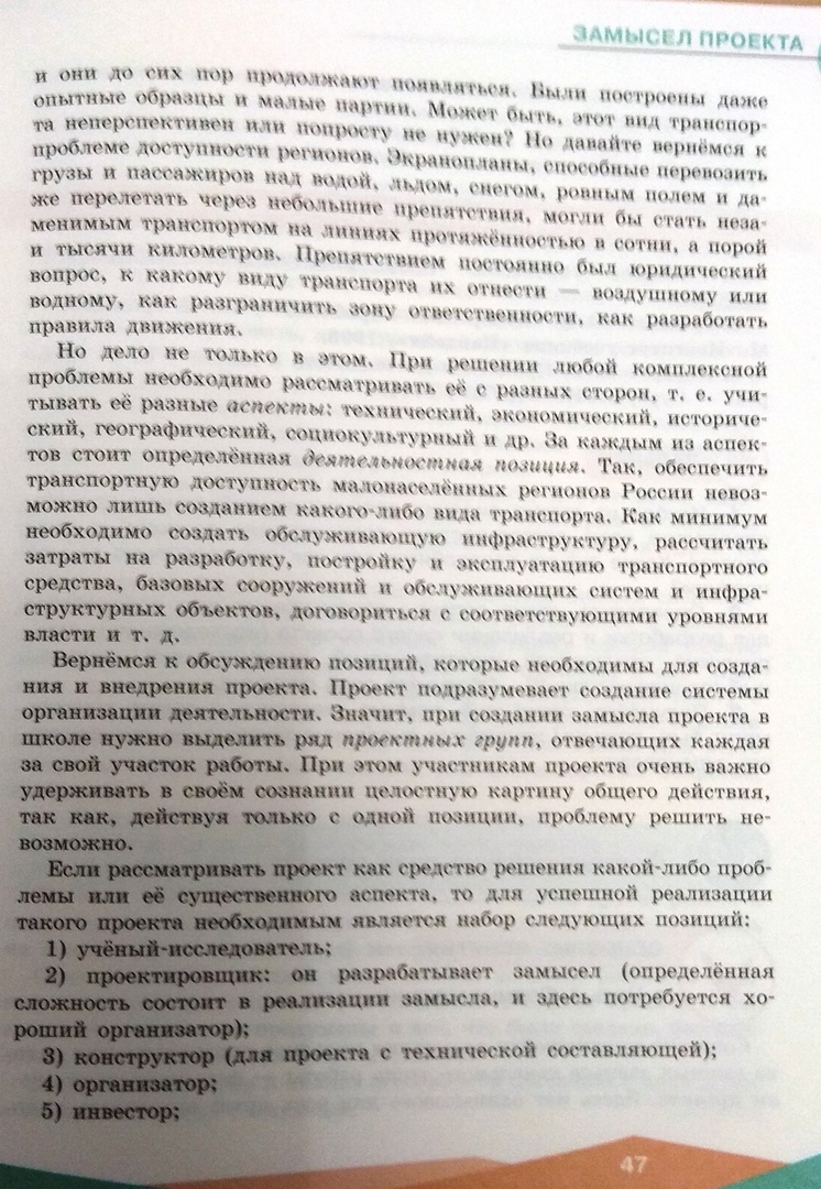 Информатика и ИКТ : 11 класс Индивидуальный проект
