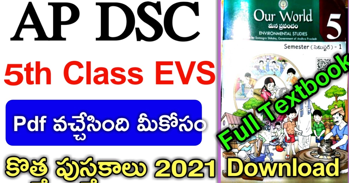 AP DSC 5th Class Evs New Textbook Download 2021 AP DSC 5th Class Evs New Textbook Download 2021